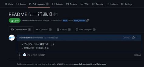 未経験でも使い方がわかる！ git and github 入門｜研修コースに参加してみた seプラス 研修 topics