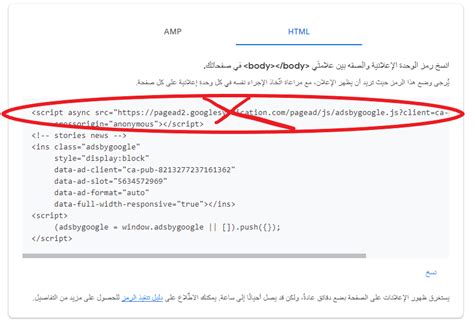 How To Speedup Loading Adsense Ads In Blogger