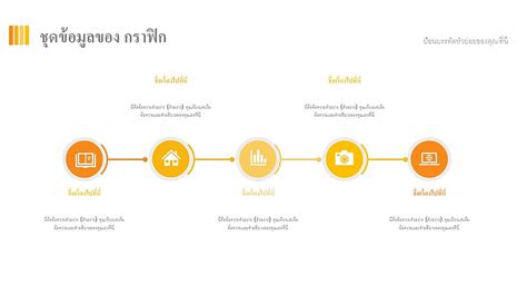 Asset Management Application Data Analysis Infographic Google Slide And PowerPoint Template