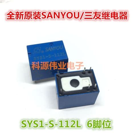 1pcs new original sanyou signal relay sys1 s 112l 12v 6 pins a set of