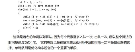 Acwing 135 最大子序和 Acwing