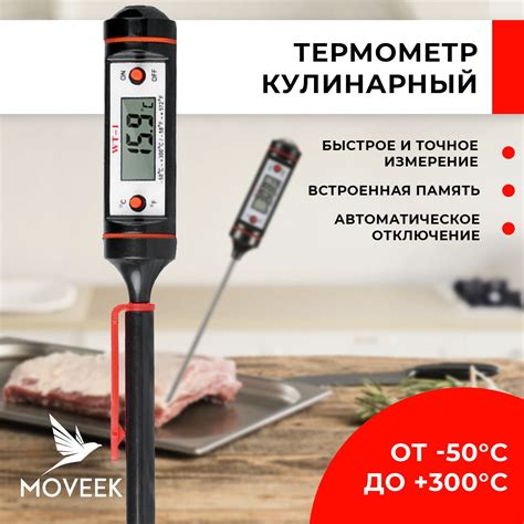 Термометр для Жидкости до 100 Градусов купить на OZON по низкой цене
