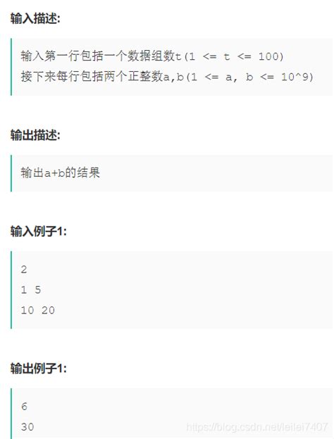 牛客网在线编程系统（oj在线编程常见输入输出）javascript语言输入输出相关牛客网在线编程如何使用徕胖的博客 Csdn博客