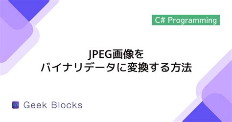 C Bitmapの画像をリサイズする方法を解説