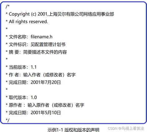 《高质量cc编程指南》第1期高质量c Csdn博客
