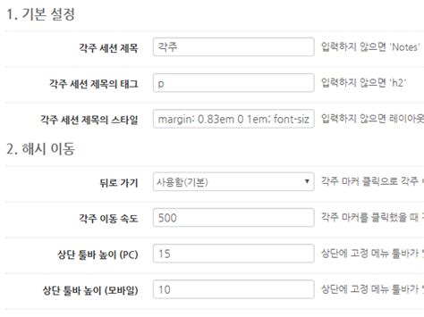 각주 컴포넌트 스타일링 작업 완료 자유게시판 xetown