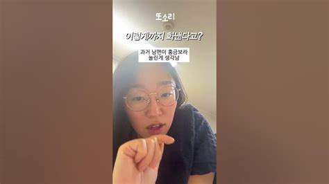 부부싸움 신혼부부 신혼부부브이로그 신혼일기 Youtube