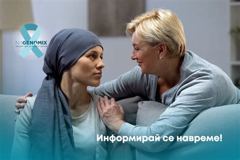 Отстъпки на тестовете за наследственост през май Nmgenomix Персонализирана Медицина