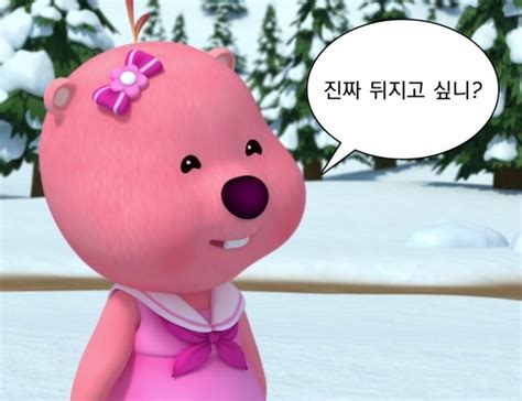 루피짤 모음 뽀로로 잔망루피 카톡 프사 배경 직장인 웃긴짤 네이버 블로그