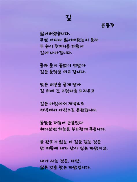 번아웃이라고 느낄 때 윤동주의