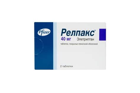Препараты - Релпакс®