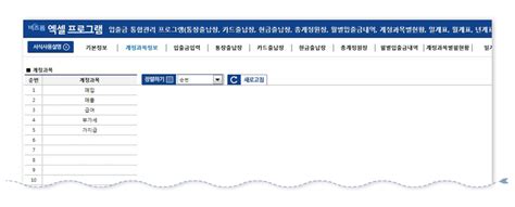 비즈샵 입출금 통합관리 프로그램통장출납장 카드출납장 현금출납장 총계정원장 월별입출금내역 계정과목별월현황 일계표