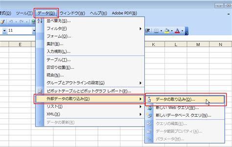 住中光夫の情報発信サイト エクセル10倍活用術 ・外部データを取り込む