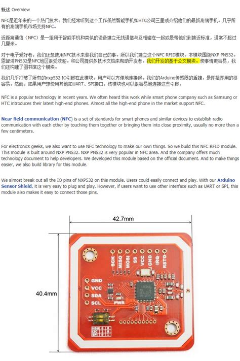 新版pn532 Nfc Rfid V3 模块 近场通信，支持和android手机通信 阿里巴巴