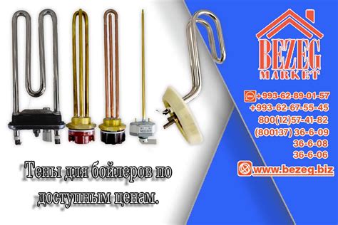 Тены для бойлеров | Спецтехника, оборудование