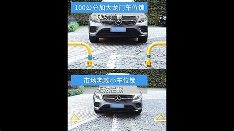 무단 주차 파킹 금지 방지 차단 자동 잠금 파킹 락 봉 타입 Youtube