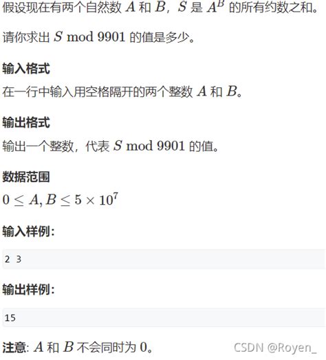 数论——唯一分解定理 csdn博客