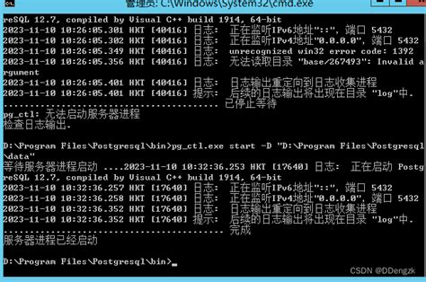 【postgresql】致命错误 无法读取目录 “base 267493“ invalid argument postgres 无法访问