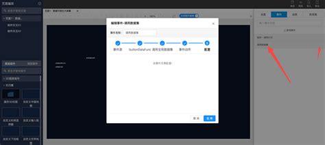 前端 收藏 基础开源数据可视化平台 FlyFish 大屏开发指南 FlyFish飞鱼 SegmentFault 思否