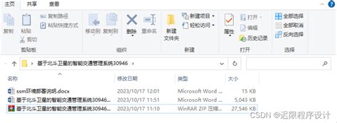 基于北斗卫星的智能交通管理系统源码开题交通导航系统代码 Csdn博客