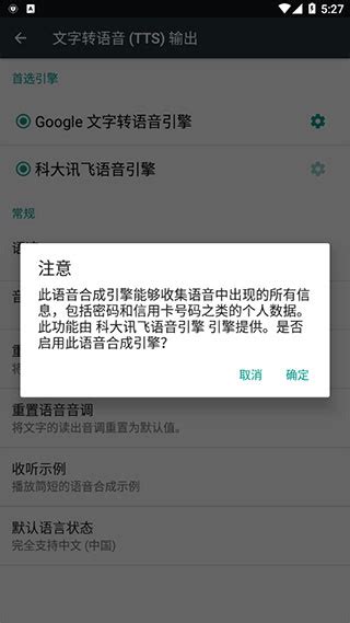 科大讯飞语音引擎最新版下载 科大讯飞语音引擎 v1 7 0 安卓版下载 当下软件园