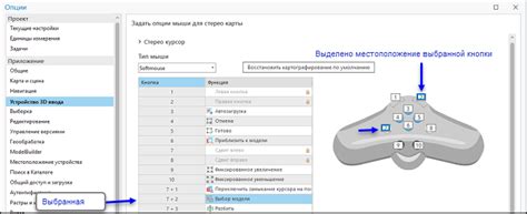 Настройка манипулятора Softmouse D для стереокартографированияArcGIS Pro Документация