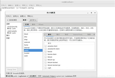 Linux防火墙 Iptables与firewalldthe Interface Is Under Control Of