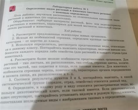 Решите лабораторную работу по биологии 9 класса Школьные Знания Com