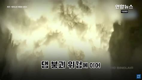 짱깨가 만든 댐 근황 ㄷㄷㄷㄷㄷㄷㄷ 포텐 터짐 최신순 에펨코리아