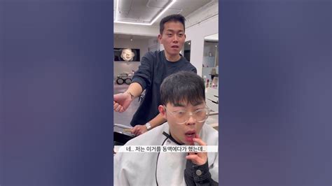 미용사 타투 특 Shorts 미용실 남자머리스타일 헤어스타그램 미용브이로그 남자머리잘하는곳 다운펌 아이롱펌 개그 공감 시스루댄디컷 애즈펌 아이비리그컷