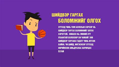 🧡Хүүхэд хүмүүжлийн эерэг арга Та хүүхдээ том болохын хэрээр шийдвэр гаргах боломжийг нь олгож