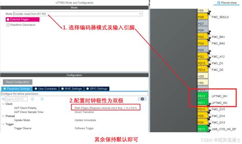 Stm32h743 Cubemx 低功耗定时器（lptim ）编码器模式（encoder）配置 Ll库stm32cubemx Lptim