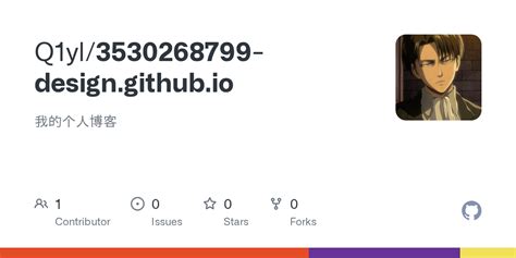 Github Q1yl3530268799 我的个人博客