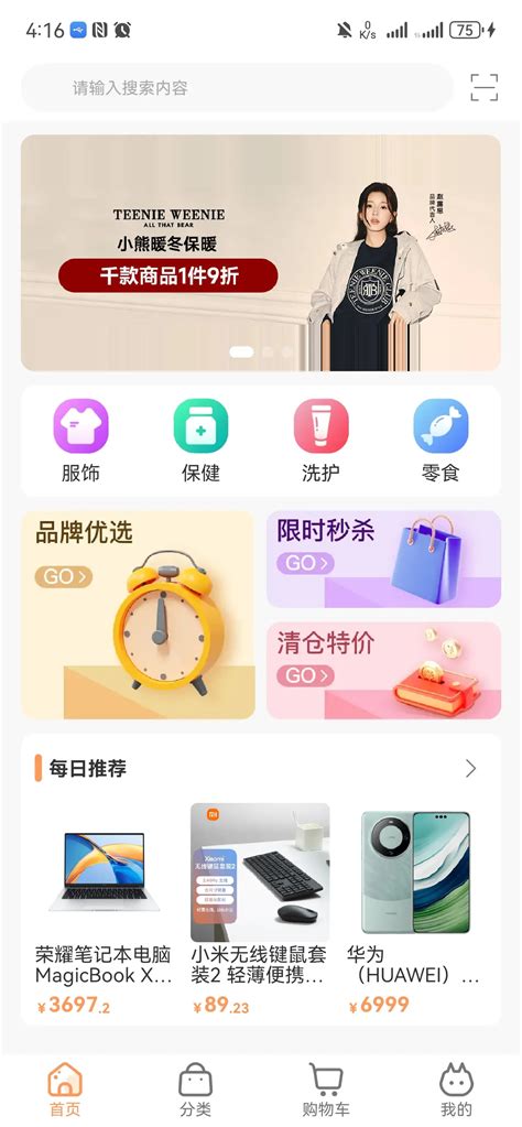 喵购商城 使用uni app x开发的电商前端模版 dcloud 插件市场