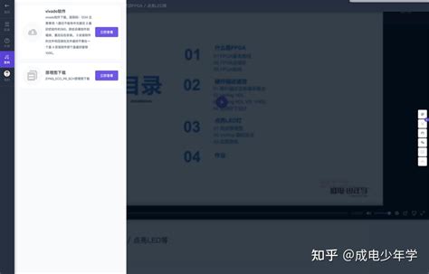 赞！fpga工程实战课程在线学习免费申请｜成电少年学致力于培养复合型fpga工程师 知乎