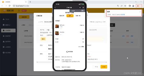 websocket 来单提醒和客户催单功能 开发工单系统的用户订单被接单的提示接口 csdn博客