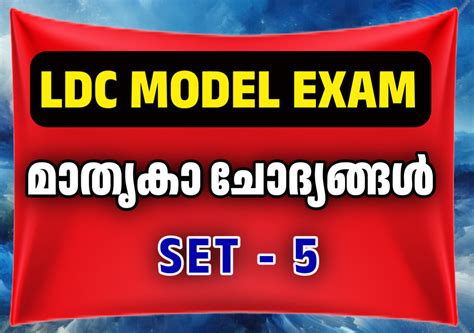 Kerala Psc Ldc Mock Test Ldc Model Exam Model Questions 5 Kerala Job Psc