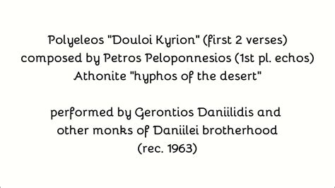 Polyeleos Douloi Kyrion First Two Verses 1st Pl Echos Athonite