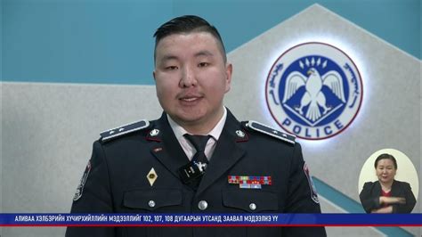 Амрыг эрье нэвтрүүлэг Согтуугаар үйлдэгдэх гэмт хэрэг зөрчлөөс урьдчилан сэргийлье