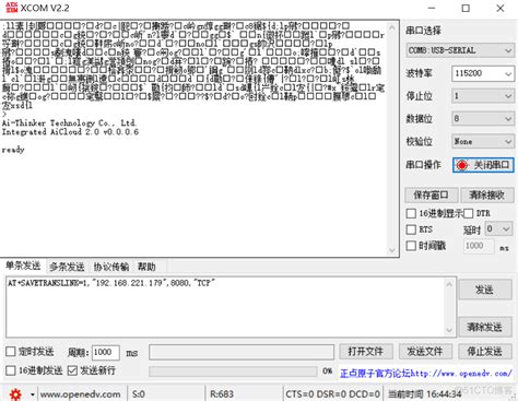 串口接收esp数据 Esp8266串口接收数据mob64ca13f8eecb的技术博客51cto博客