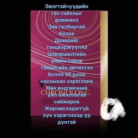 ☘️siberian Wellness☘️Зөвхөн бүсгүйчүүдэд 💁‍♀️ 1 Хронолонг ургамлын гаралтай Эстроген ️Цэвэршилт