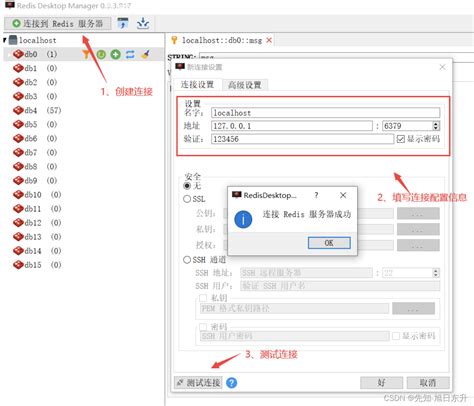 5款实用的redis可视化工具 Csdn博客