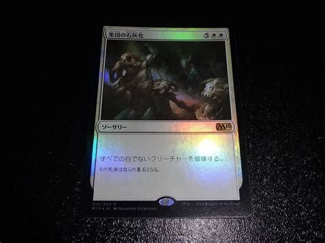 Foil集団の石灰化mass Calcify日本語版mtg Mtg【foil専門店】〜フルコンプ〜