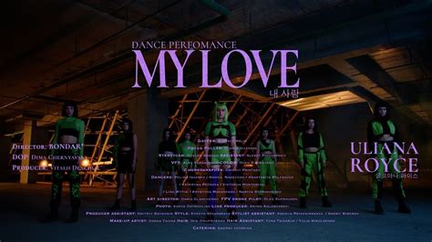Uliana Royce My Love Dance Performance Youtube