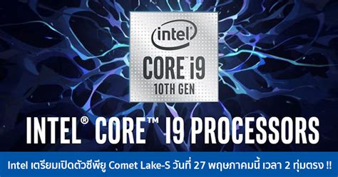 Intel Comet Lake S Gen Extreme It