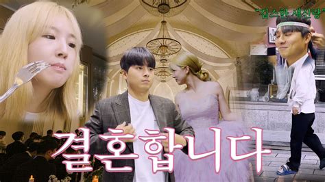 결혼 브이로그 웨딩 촬영 준비11월 Youtube