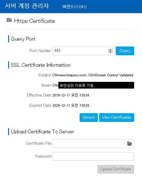 Forguncy Server 업그레이드 Forguncy 튜토리얼 센터