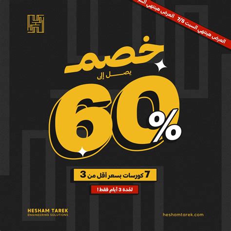 لوحات أوتوكاد Hesham Tarek