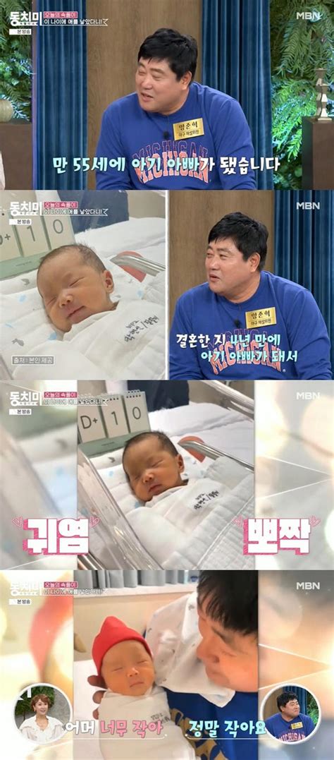 양준혁 딸 공개 “만 55세 득녀 결혼 4년 만에 아기 아빠 돼” 동치미