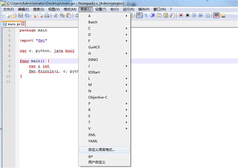 配置notepad 支持golang开发 go语言中文网 golang中文社区